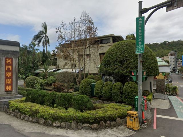 Muzha Basketball Court: Ming Men Community – Courts of the World